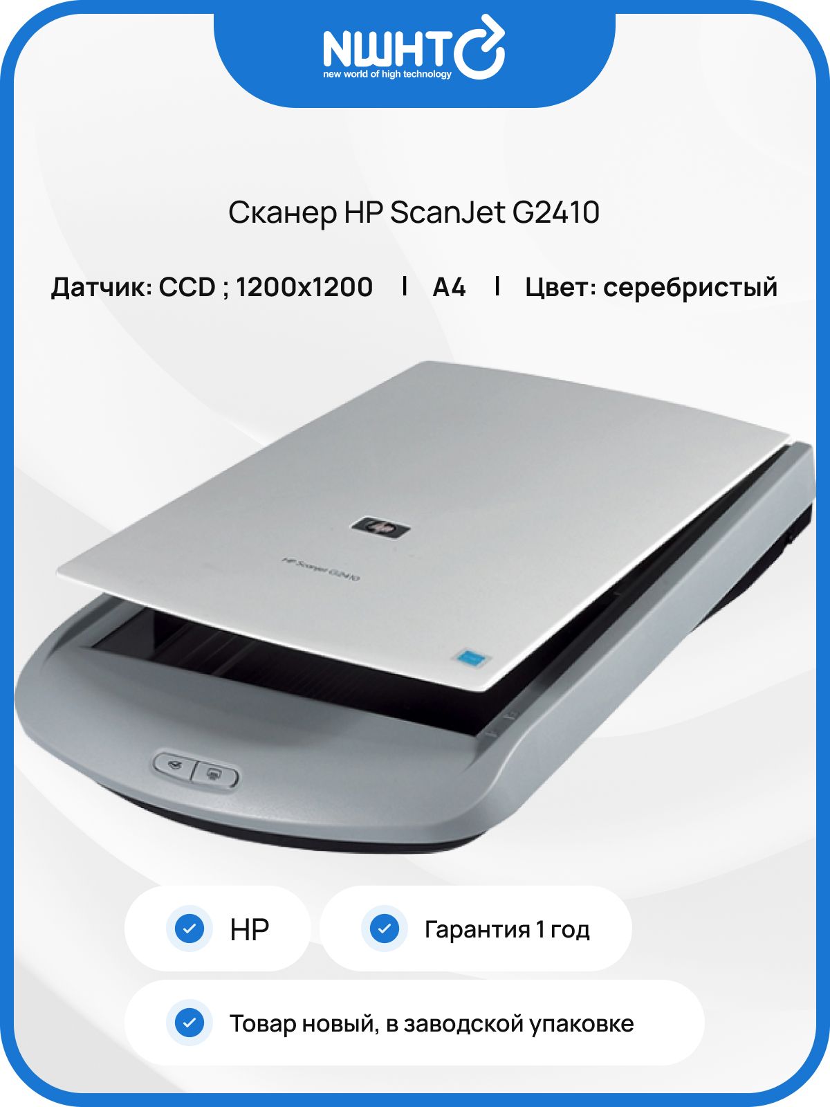 Сканер HP ScanJet G2410 купить на OZON по низкой цене (3276852234)