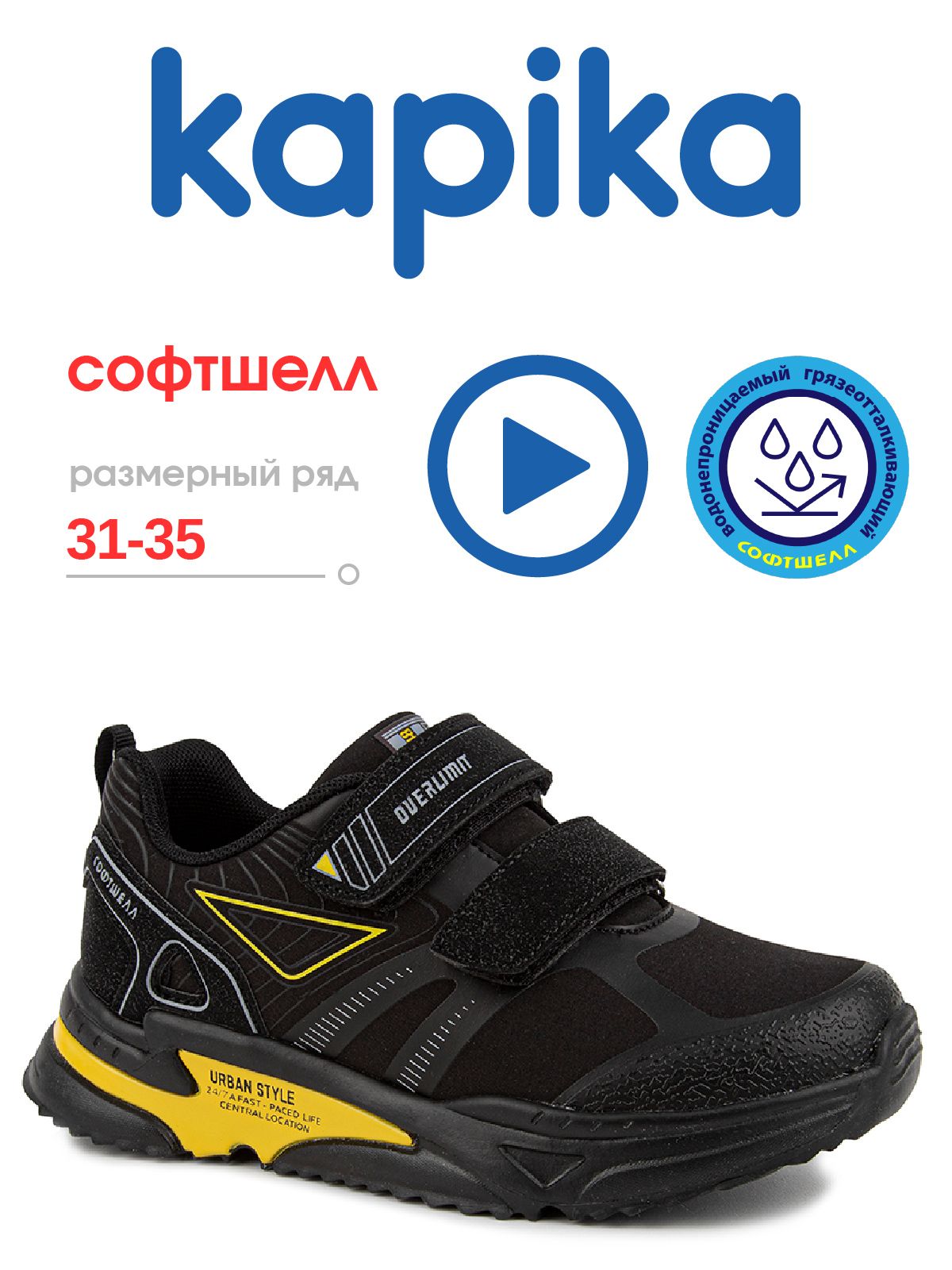Кроссовки Мальчики Kapika Текстиль, Искусственная кожа, размер 31 F ...