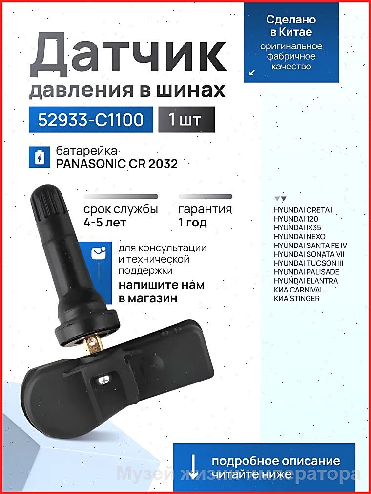 Датчик автомобильный, арт. 52933-C1100 купить на OZON по низкой цене ...