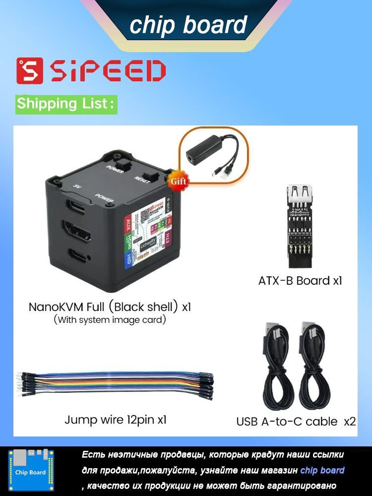Sipeed NanoKVM FULL PiKVM Чёрная оболочка Дистанционно управляемый ...