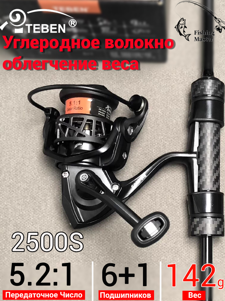 Катушка Teben FMTB01, Безынерционная, 2500S, Передний фрикцион купить c ...