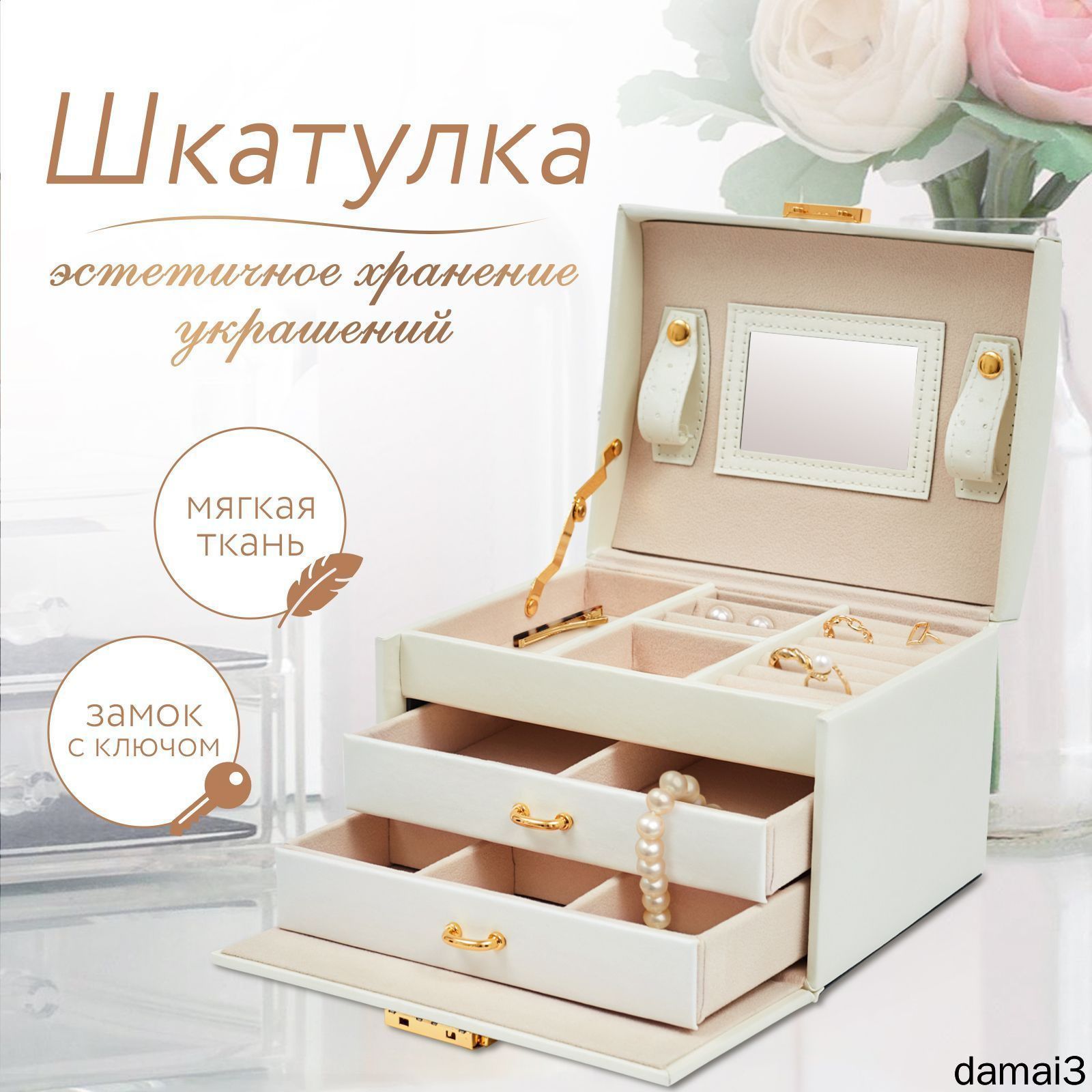 Классическая шкатулка Для украшений "однотонный E44V" купить на OZON по ...