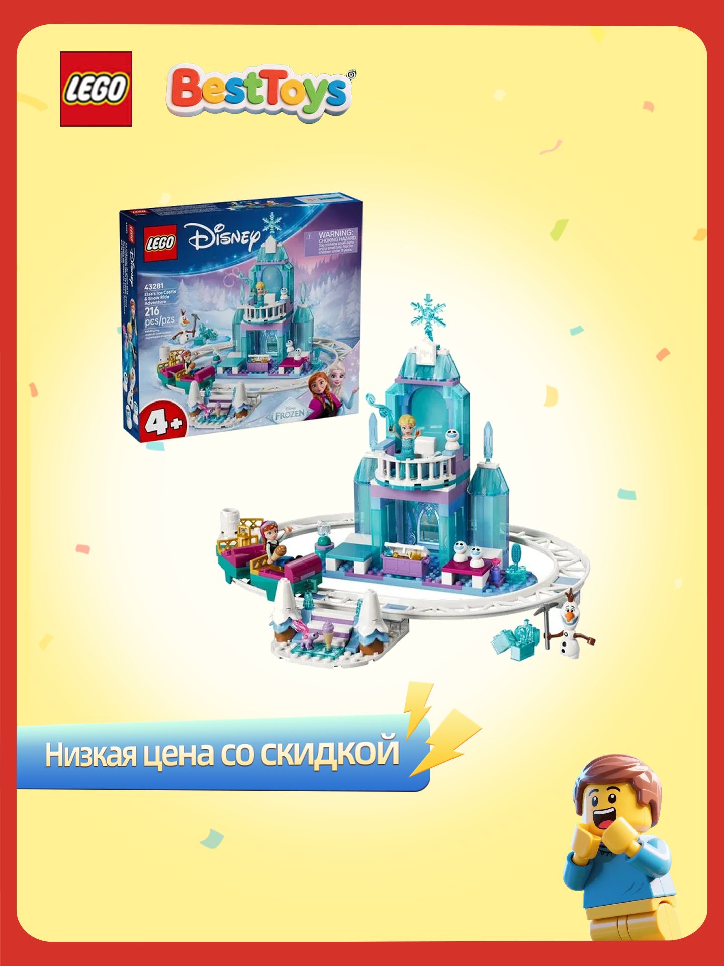 Lego 43281 Принцессы Дисней Ледяной замок Эльзы и снежная горка купить ...