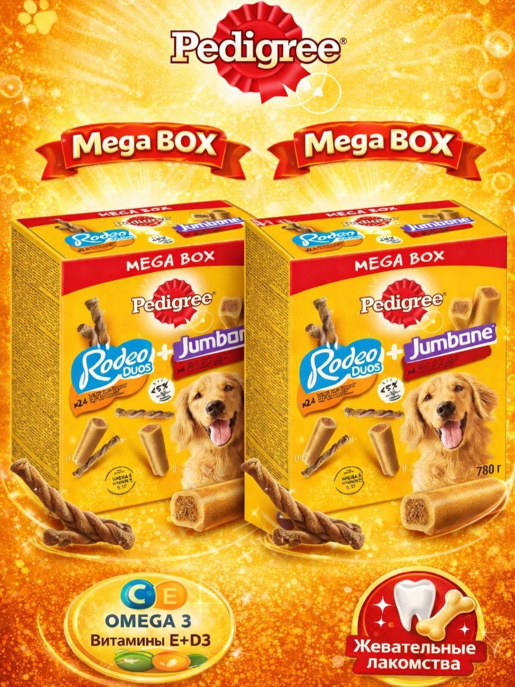 Лакомства для собак Pedigree Rodeo Duos и Jumbone, набор Mega Box х 2 ...