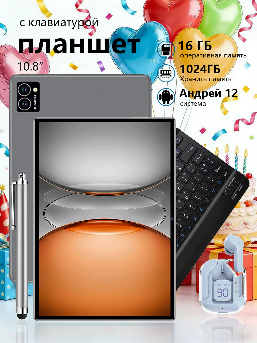 izik Планшет N30-grey-HJS 10.8" IPS 3840x2160, 16 ГБ / 1024 ГБ 12000 ...