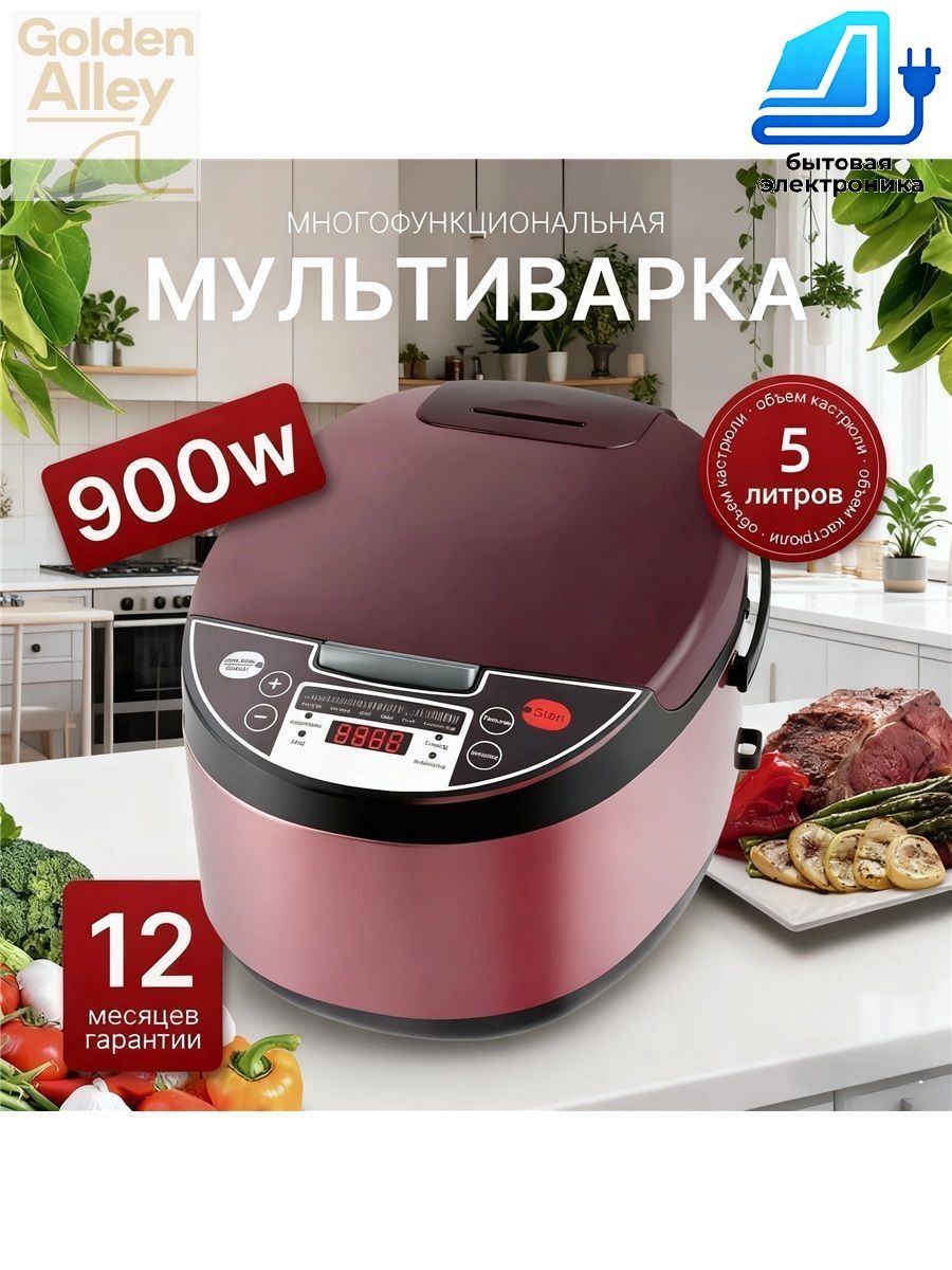 Мультиварка mzm-20251219194407486 купить на OZON по низкой цене ...