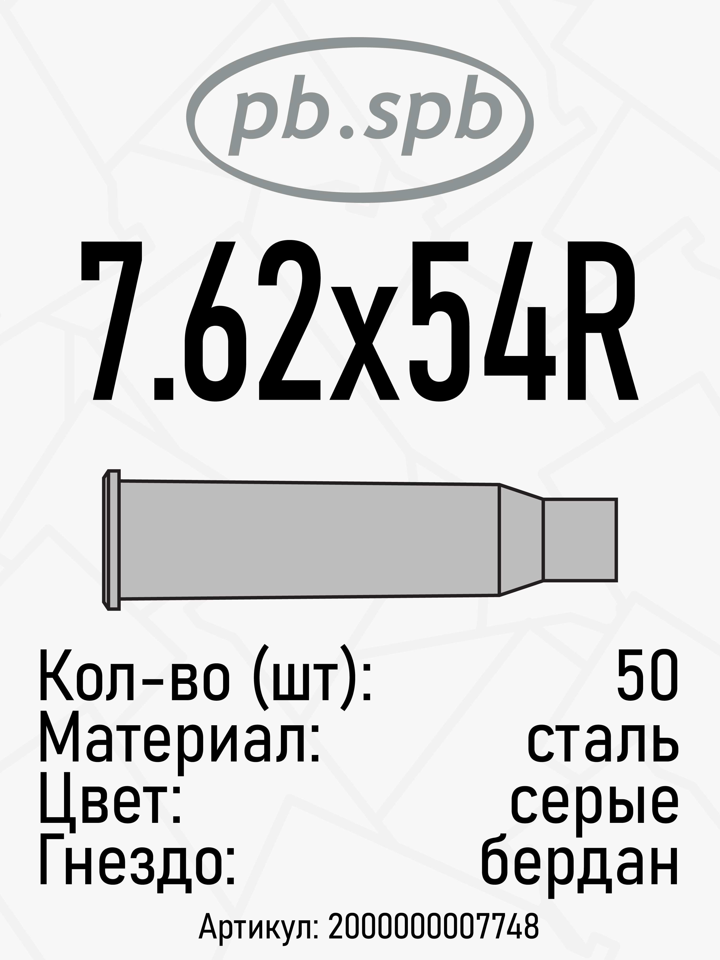 pb.spb: артикул 2000000007748 купить на OZON по низкой цене (1940404165)