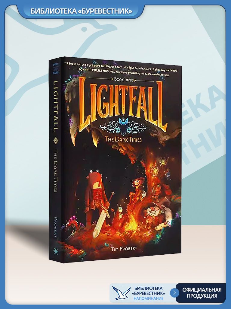 Lightfall: The Dark Times (Book 3) - Tim Probert (фэнтези-комикс для ...