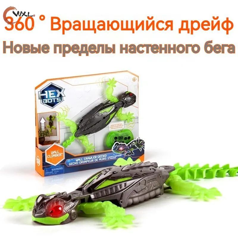 RC Gecko Robot: Обучающая игрушка для мужчин и женщин с зарядкой на ...