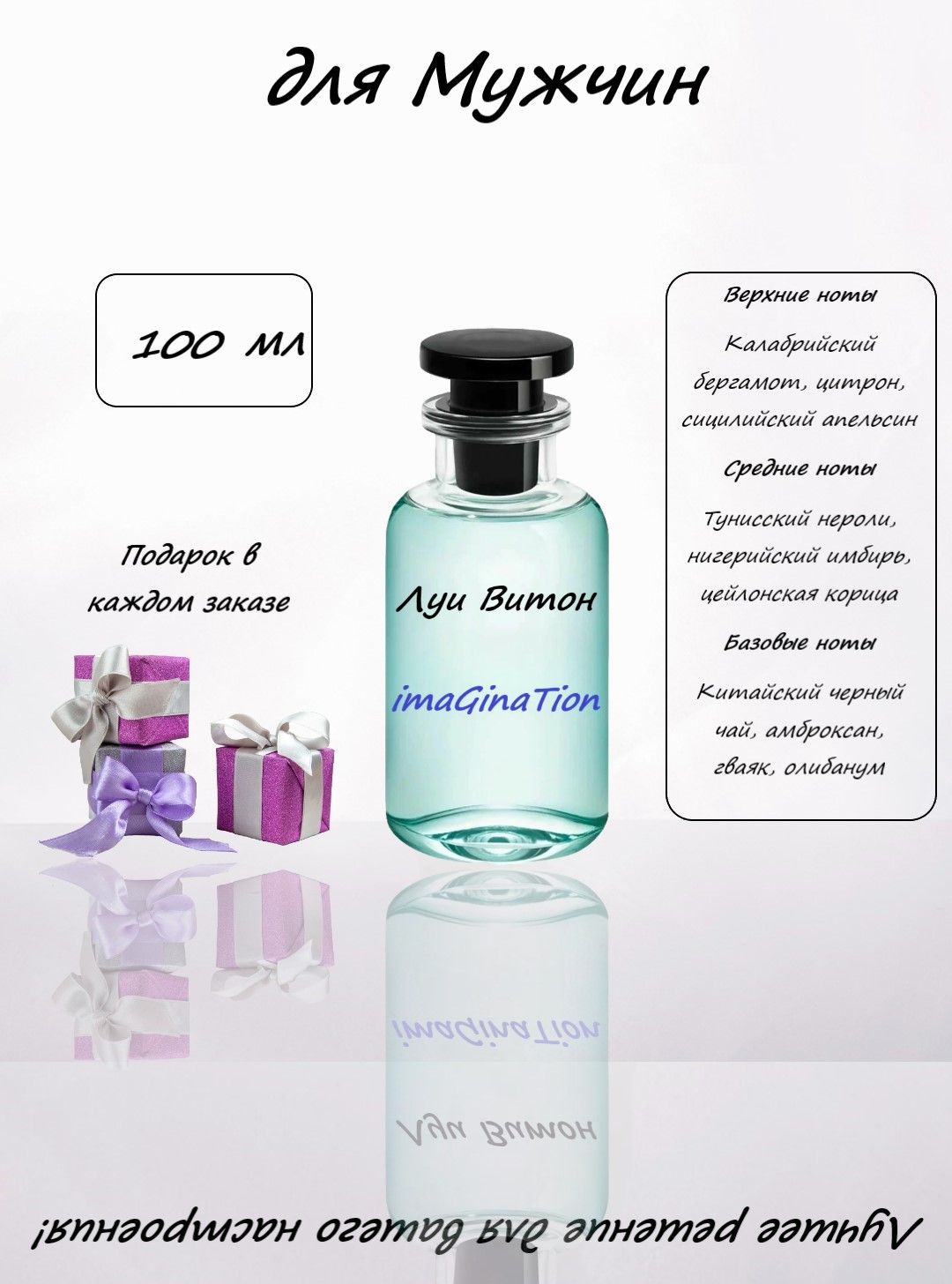 Духи мужские Луи Витон Имажинатион 100 мл купить на OZON по низкой цене ...