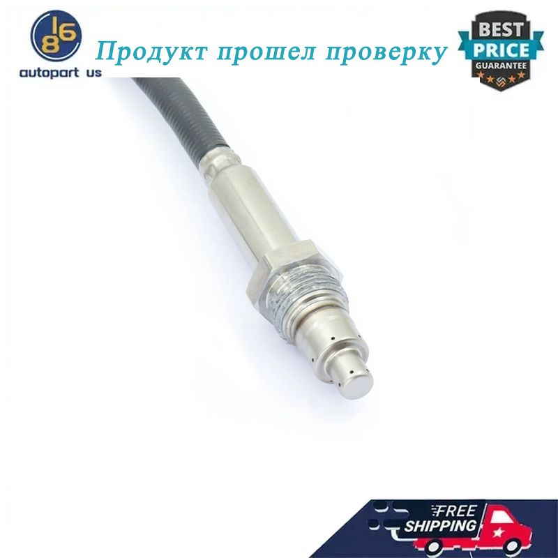 1шт Подходит для автомобильного датчика Nox Hyundai Kia, датчика азота ...