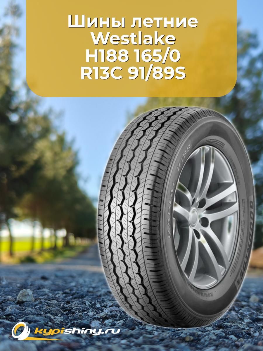 Westlake H188 Шины летние 165/82 R13 89, 91S 03010607718ZDA38J102 ...