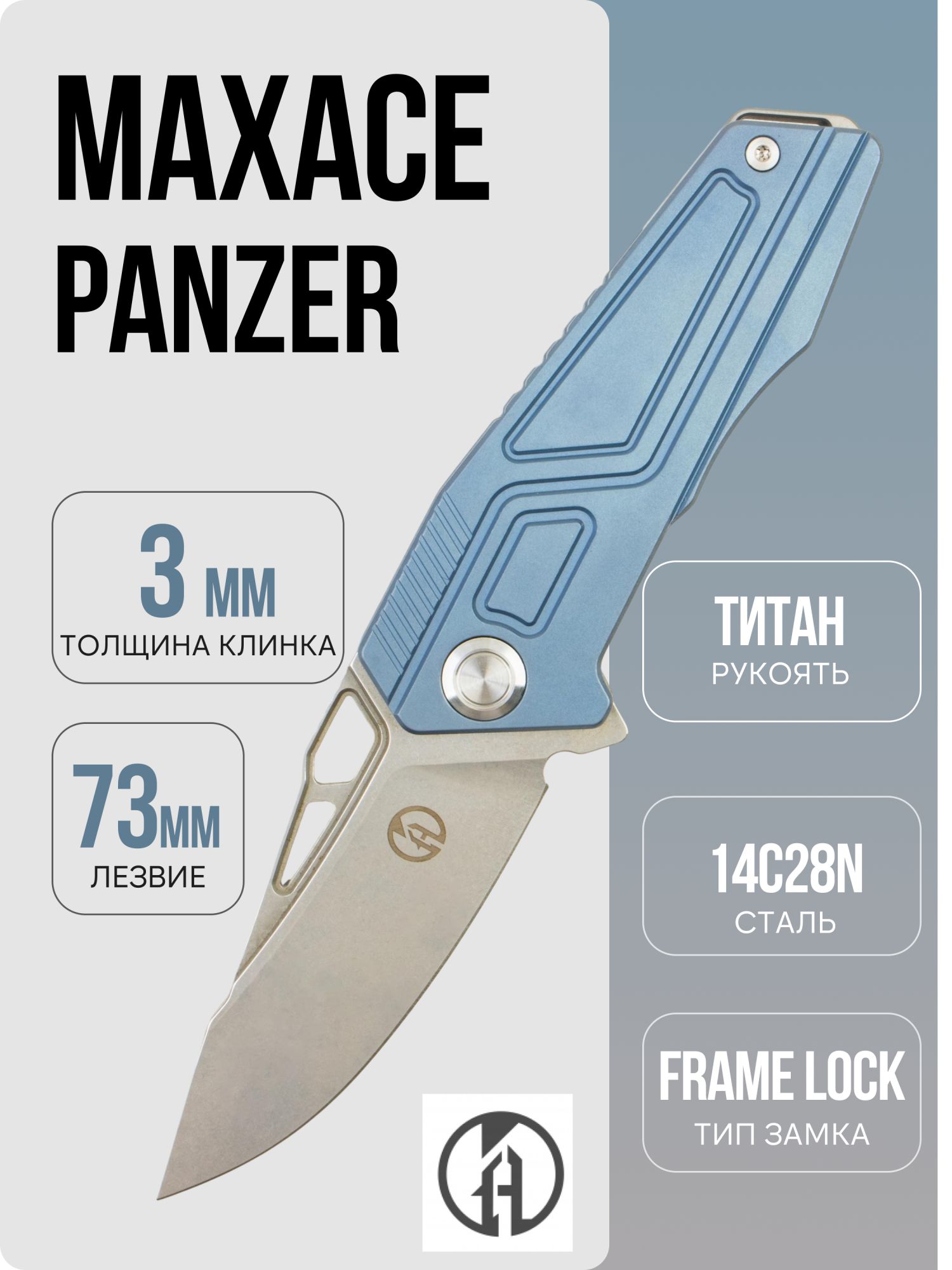 Нож Maxace Panzer, 14C28N, Titanium Blue купить на OZON по низкой цене ...