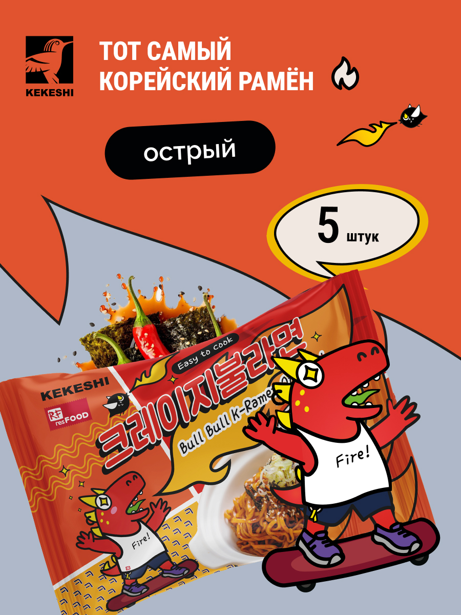 Лапша быстрого приготовления "Bull Bull K-Ramen Original" KEKESHI ...