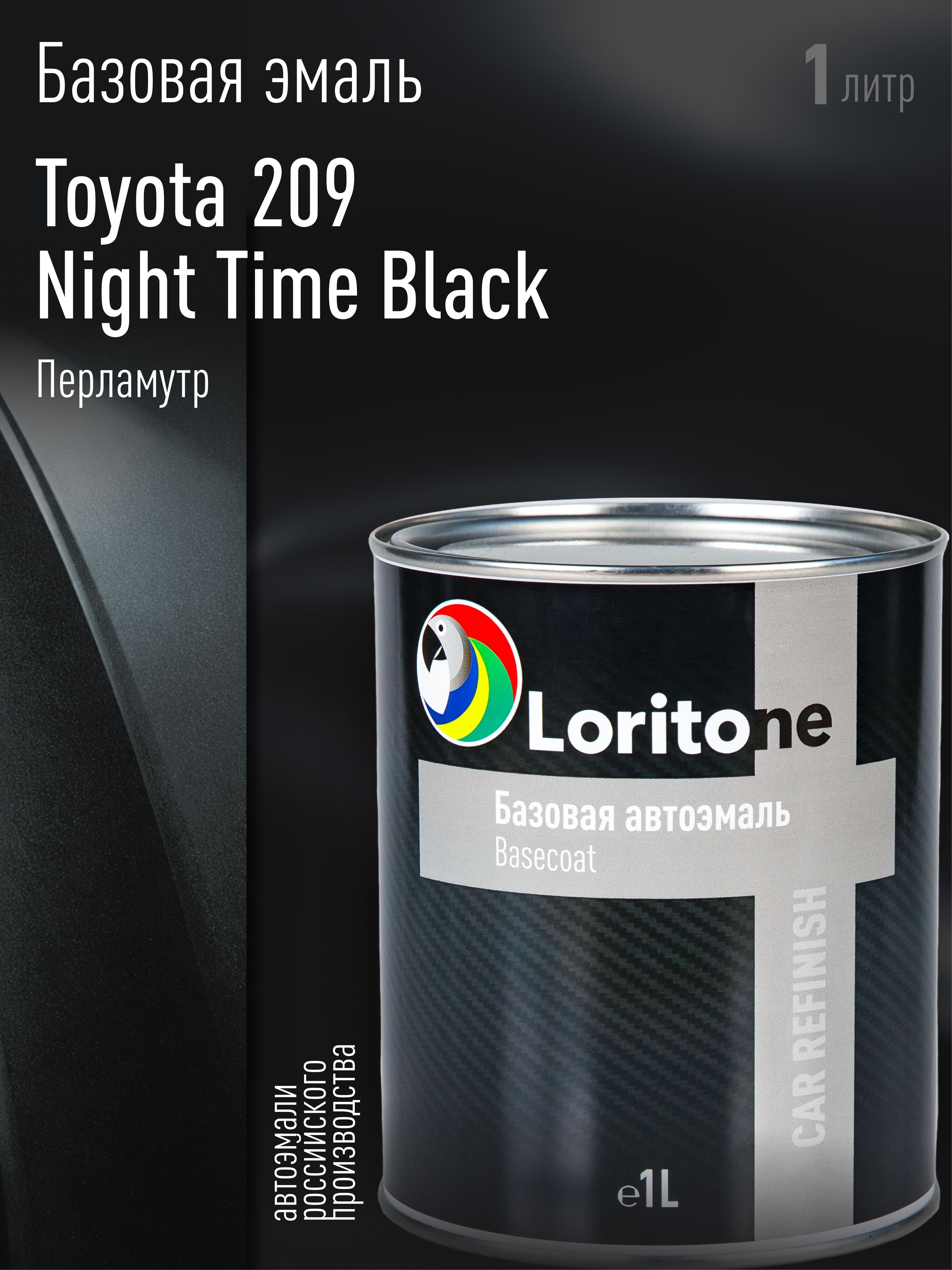 Эмаль базовая Loritone TOYOTA 209 Night time black (1л) купить на OZON ...