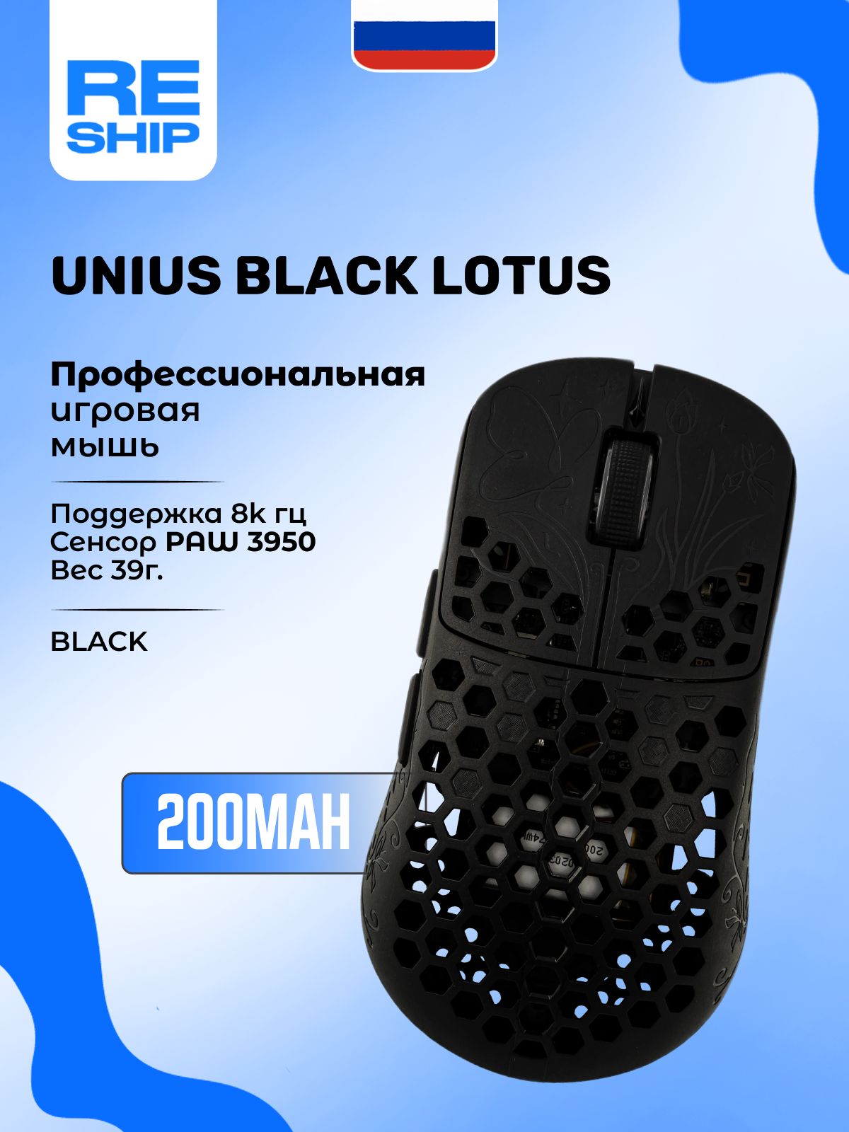 Игровая мышь беспроводная UNIUS беспроводная ...