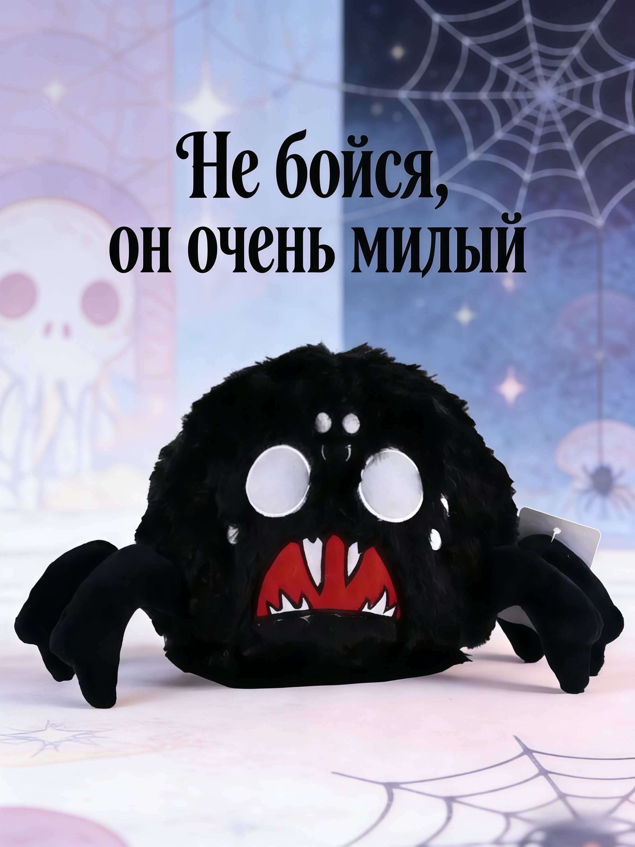 Мягкая игрушка Чёрный паук - Dont Starve купить на OZON по низкой цене ...