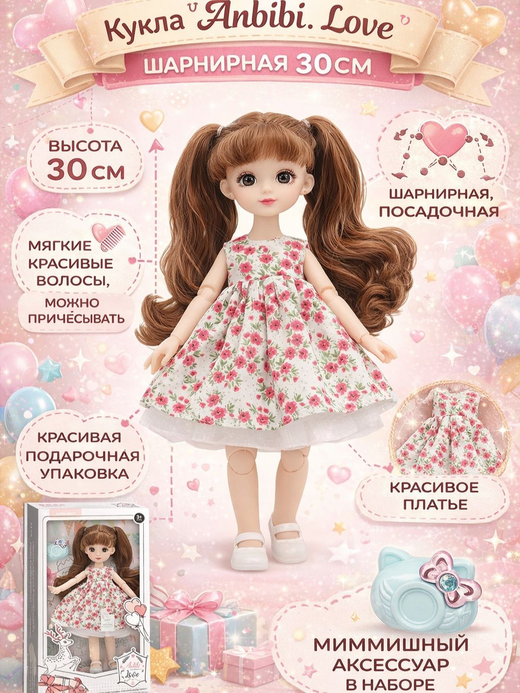 Кукла "Anbibi. Love" шарнирная 30см купить на OZON по низкой цене ...
