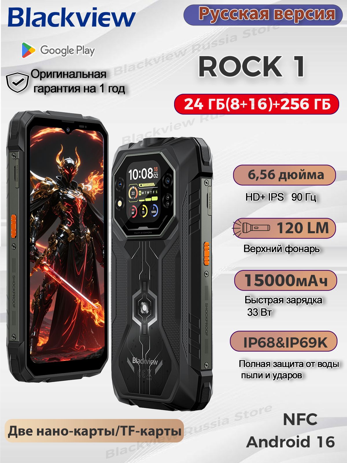 Смартфон Blackview ROCK 256 ГБ 8 ГБ Черный 6.56 IPS ROCK 1-BLK купить c ...