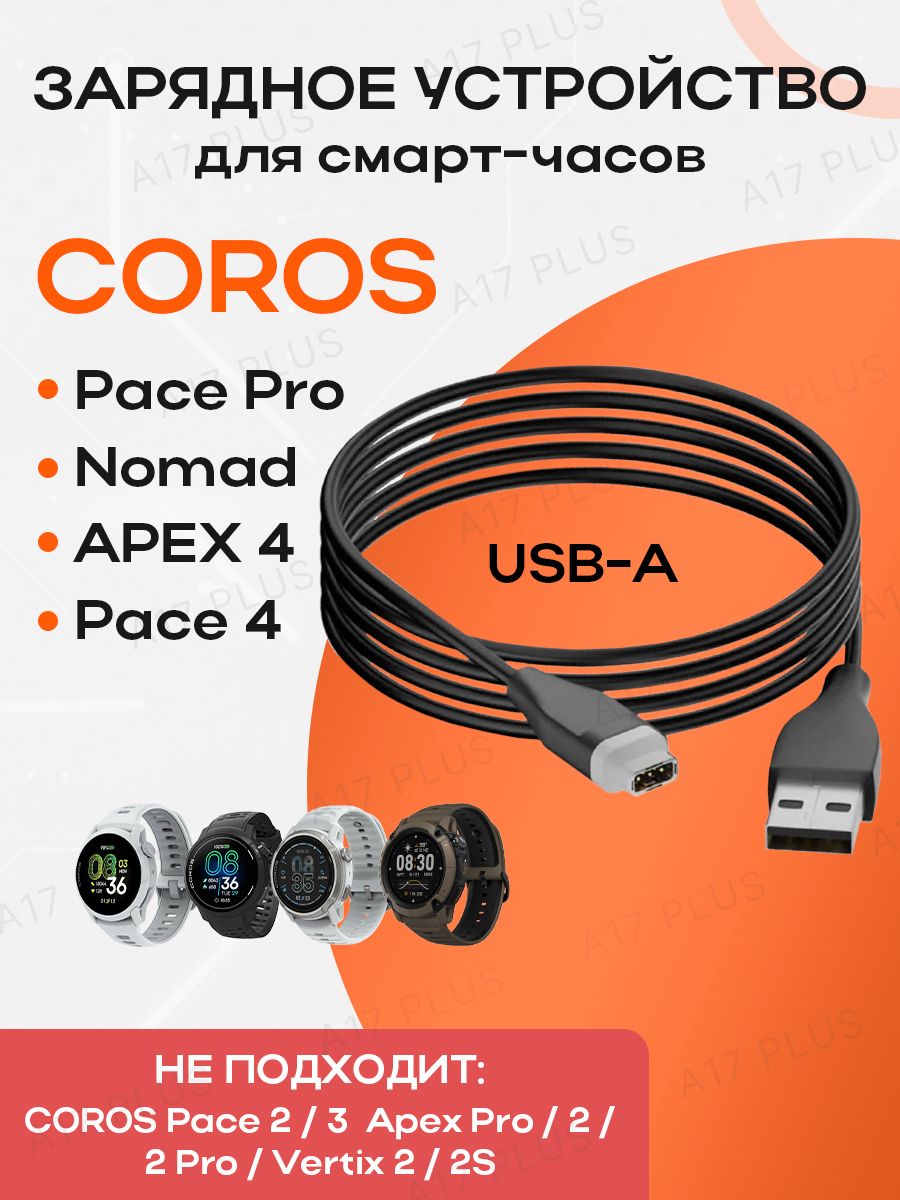 Беспроводное зарядное устройство A17 PLUS pacepro2, USB 2.0 Type-A ...