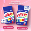 Порошок стиральный автомат Stiray, 9 кг - купить с доставкой по ...
