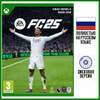 Игра EA Sports FC 25 (FIFA 25) (PS5, Русская Версия) купить на OZON по ...