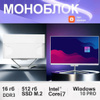 OLOEY 24" Моноблок для работы и учебы (Intel Core i7-3610QM, RAM 16 ГБ ...