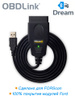 OBDLink EX FORScan OBD-адаптер купить на OZON по низкой цене (3162268807)