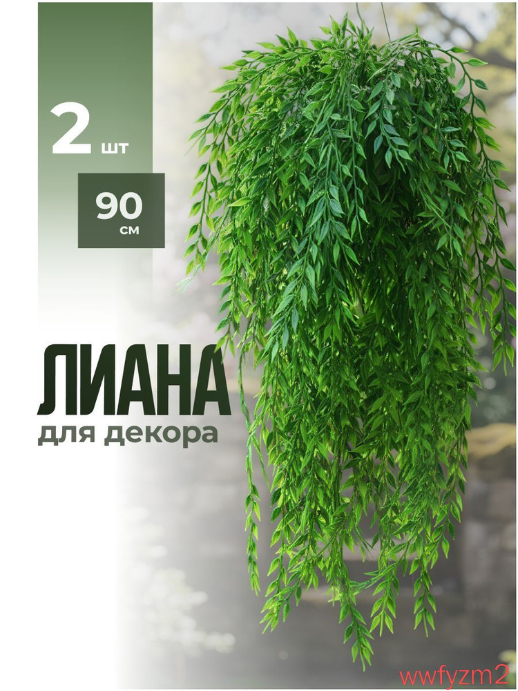 Искусственные цветы,2шт купить на OZON по низкой цене (4191175591)