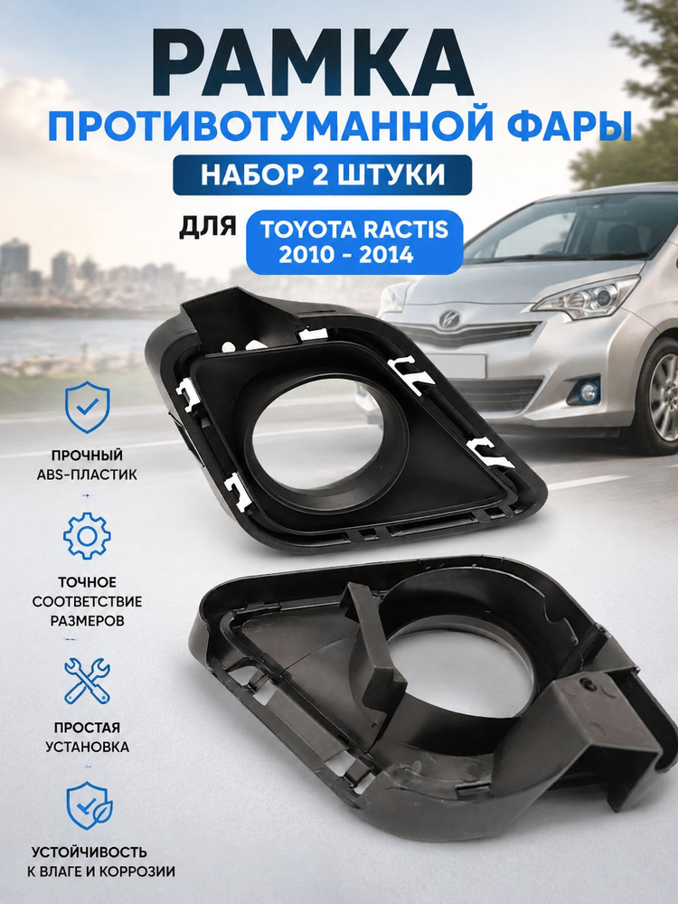 Кожух фары Галогенная, Светодиодная Без цоколя Рамка передней ...