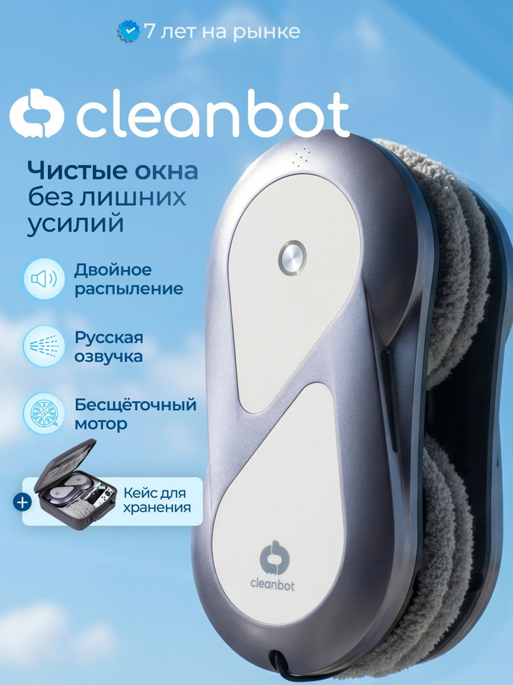 Clean Bot / робот мойщик окон Cleanbot Ultraspray купить на OZON по ...