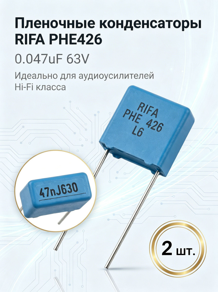 2 шт. Конденсаторы пленочные RIFA PHE426 0.047 мкФ 630B для аудио ...