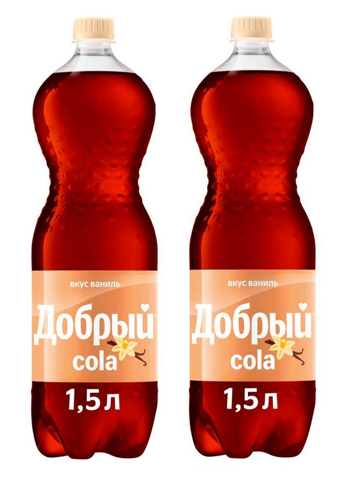 Газированный напиток Добрый Cola ваниль, 2 шт по 1,5 л - купить с ...