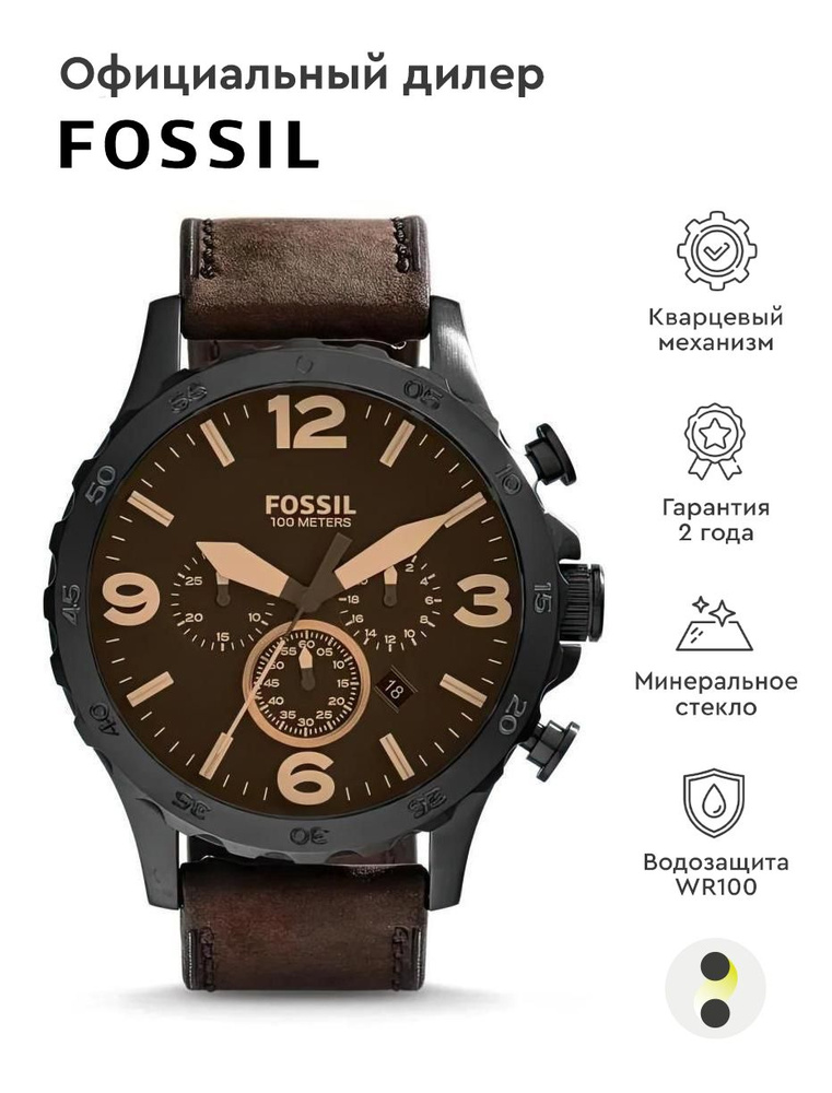 Мужские наручные часы Fossil Chronograph Jr1487 купить с доставкой по