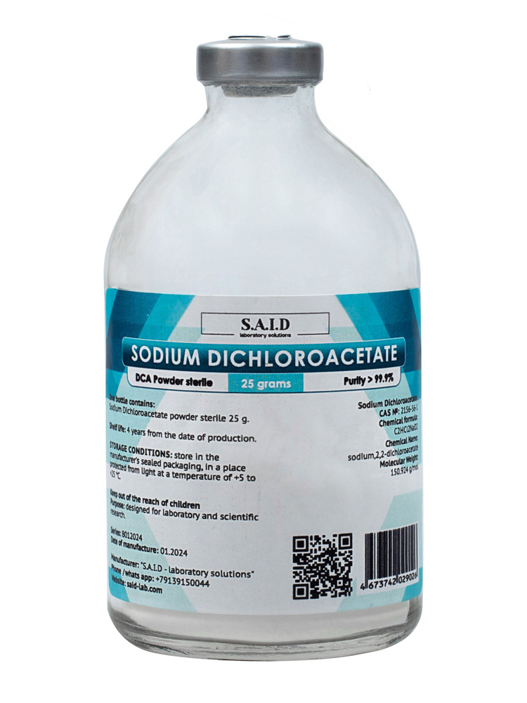 Дихлорацетат натрия/Sodium dichloroacetate (DCA Powder). СТЕРИЛЬНО. 25 ...