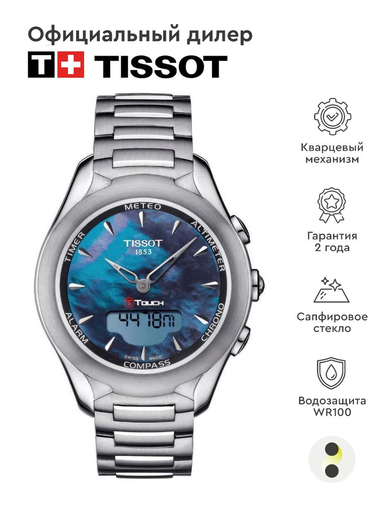 Мужские наручные часы Tissot T-Touch Solar T075.220.11.101.01 - купить ...