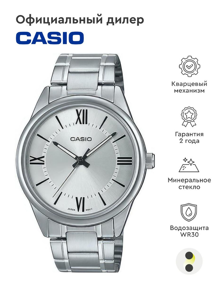 Мужские наручные часы Casio Collection Mtp V005d 7b5 купить с доставкой по выгодным ценам в
