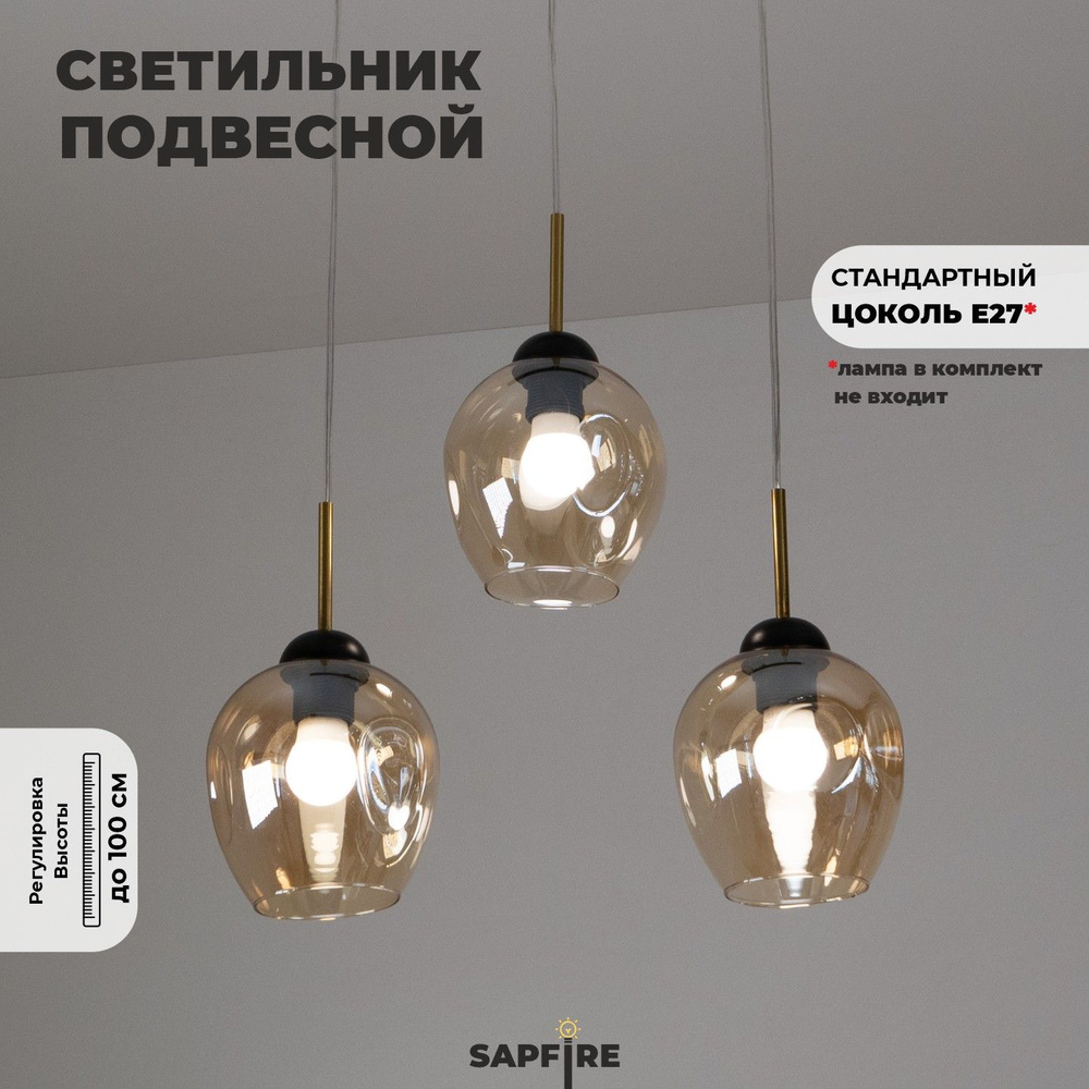 Прозрачный подвесной светильник тройной E27 - купить по низкой цене в ...