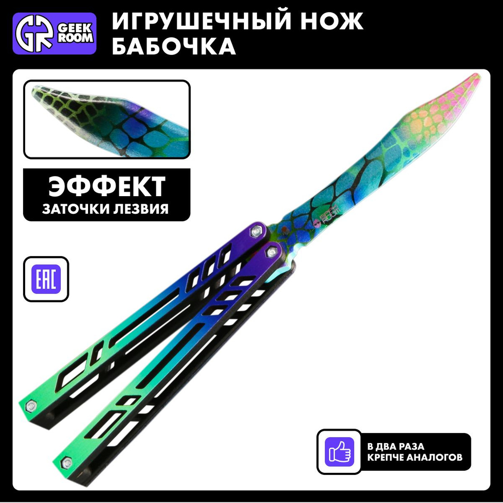 Деревянный нож Geekroom Бабочка Saphira - купить с доставкой по ...