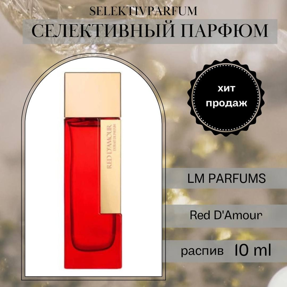 LM PARFUMS Red D'Amour Вода парфюмерная 10 мл (1419394186)