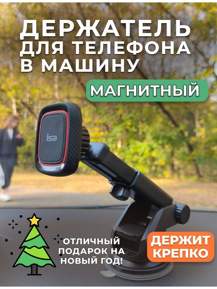 Держатель автомобильный держатель для телефона в машину - купить по ...