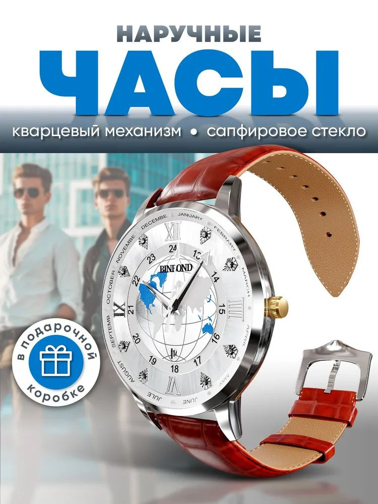 Часы наручные мужские механические кварцевые - купить с доставкой по ...