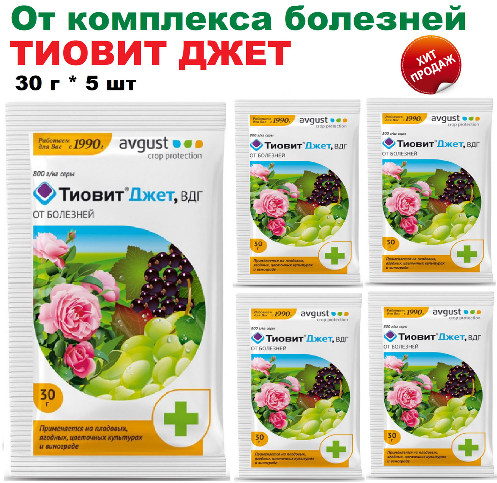 Август Фунгицид,30мл - купить с доставкой по выгодным ценам в интернет ...