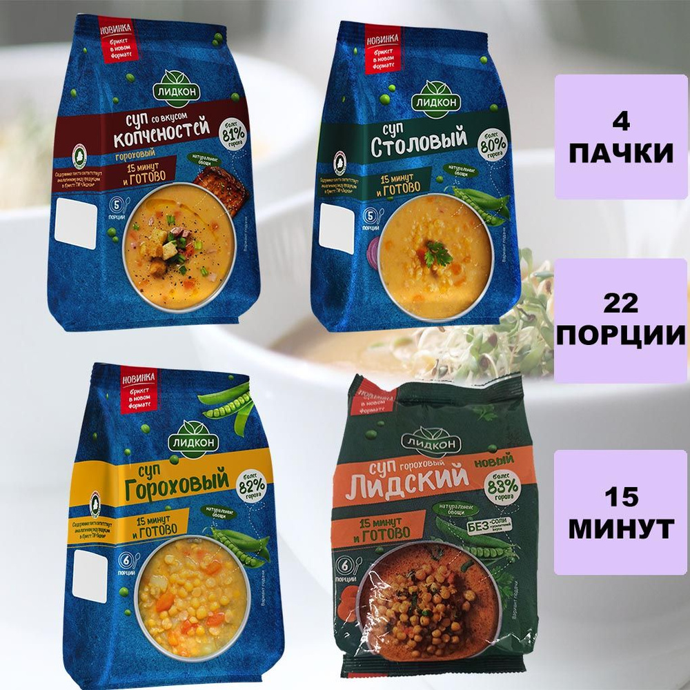 Суп быстрого приготовления в ассортименте набор из 4 упаковок - купить ...