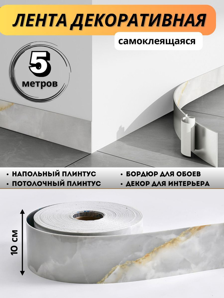 Бордюрная лента Lenta10CM_Volk 101 мм 5 м, 1 шт - купить с доставкой по ...