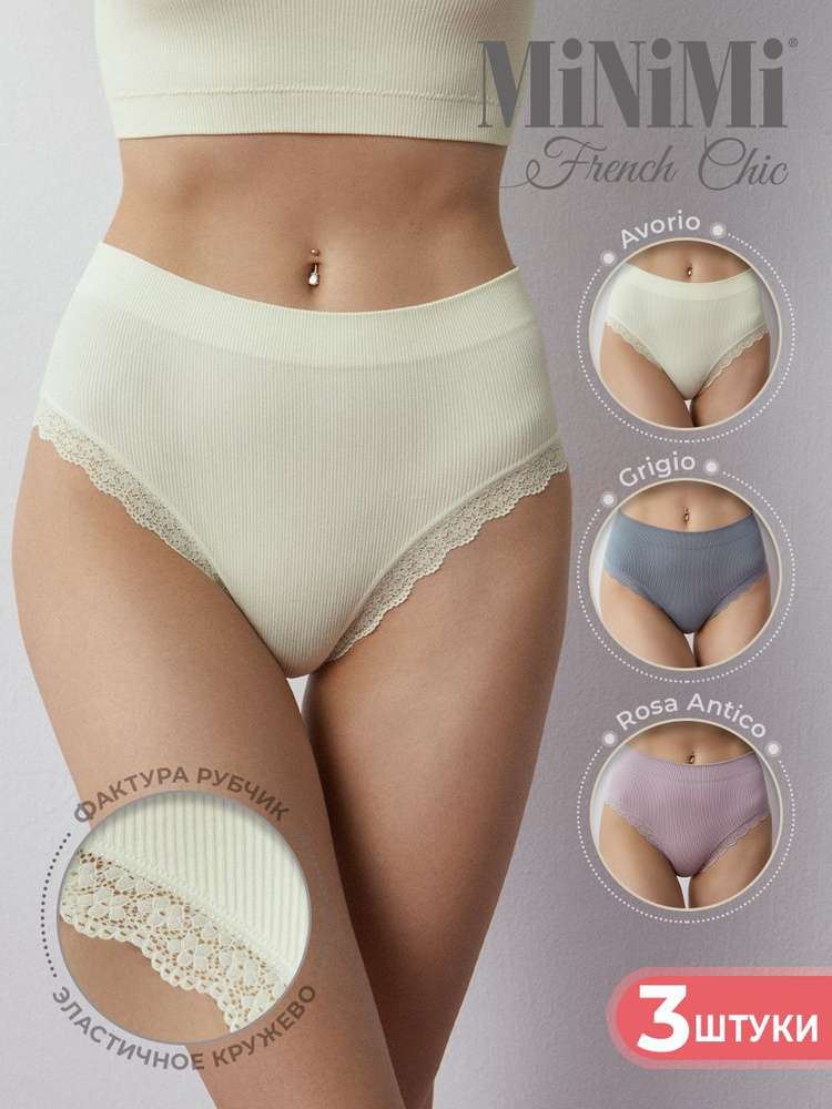 Трусы бесшовная модель, слипы Minimi, 3 шт - купить с доставкой по выгодным ценам в интернет ...