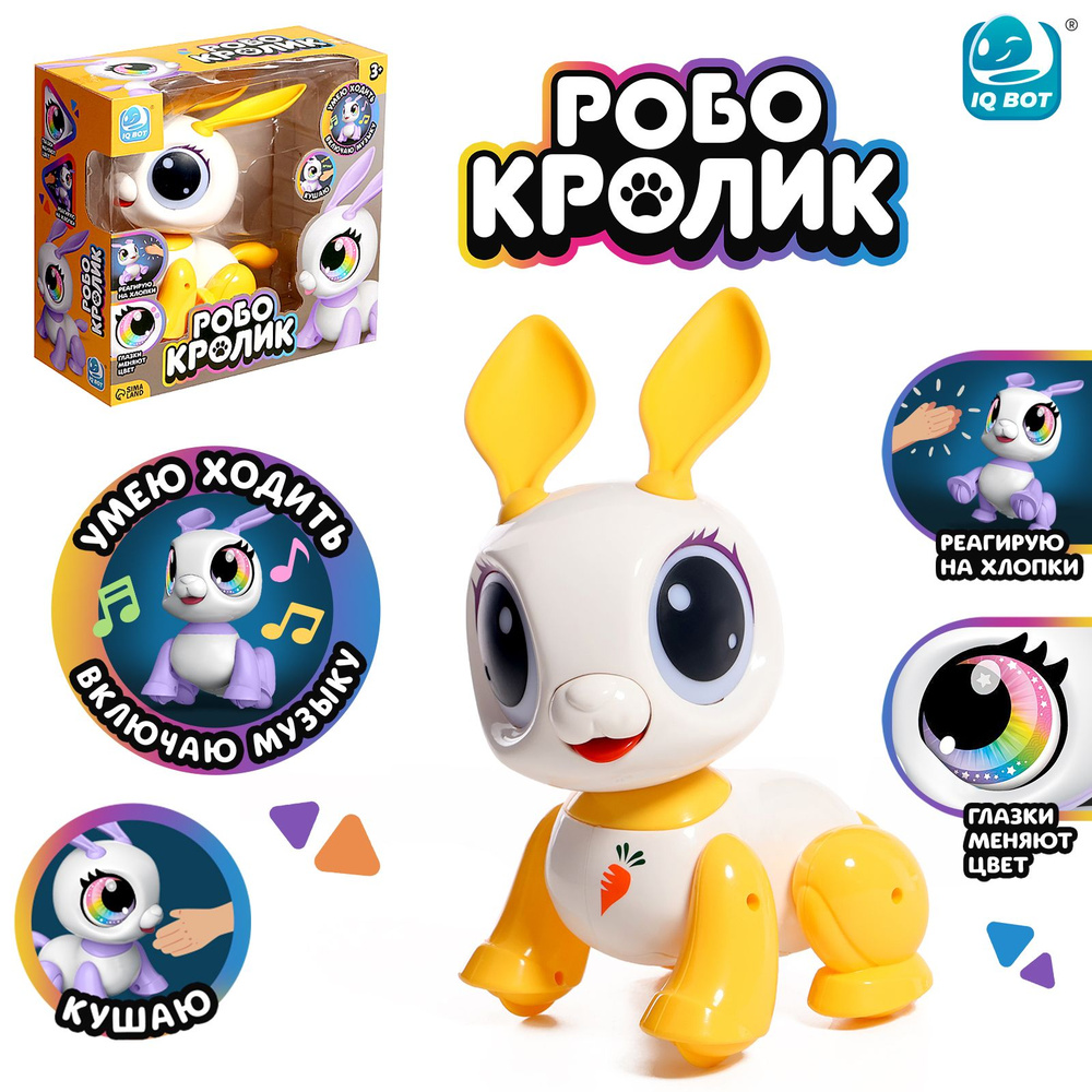 Робот-питомец IQ Bot "Кролик", световые и звуковые эффекты - купить с ...