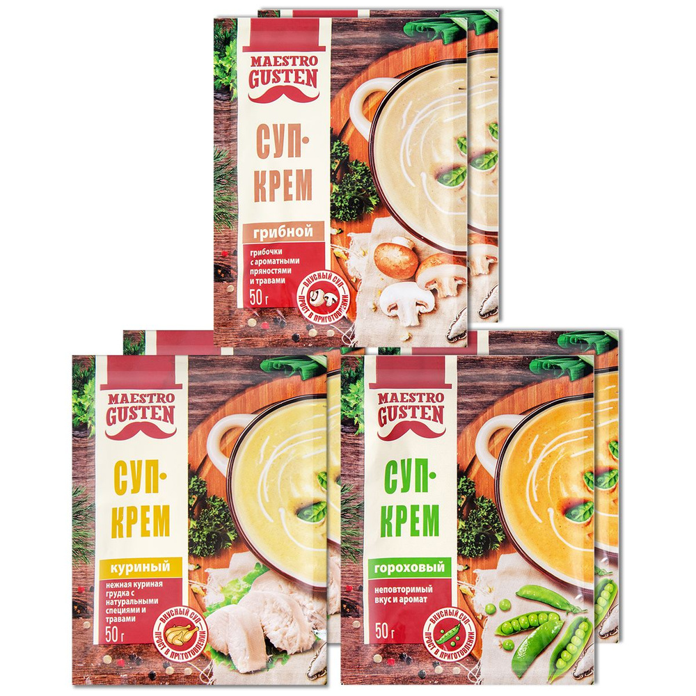 Крем суп быстрого приготовления Maestro Gusten 3 вида: Куриный, Грибной ...