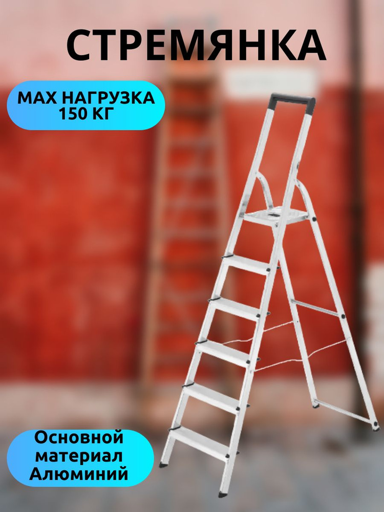 Стремянка Hailo Стремянка/трансформер/уличная/чердачная/для дома ...