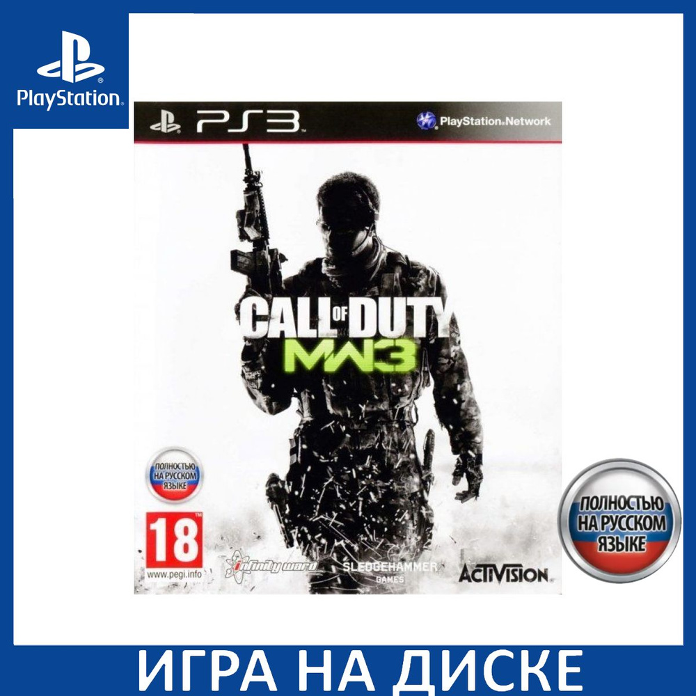 Игра Call of Duty 8: Modern Warfare 3 Русская Версия (PlayStation 3 ...